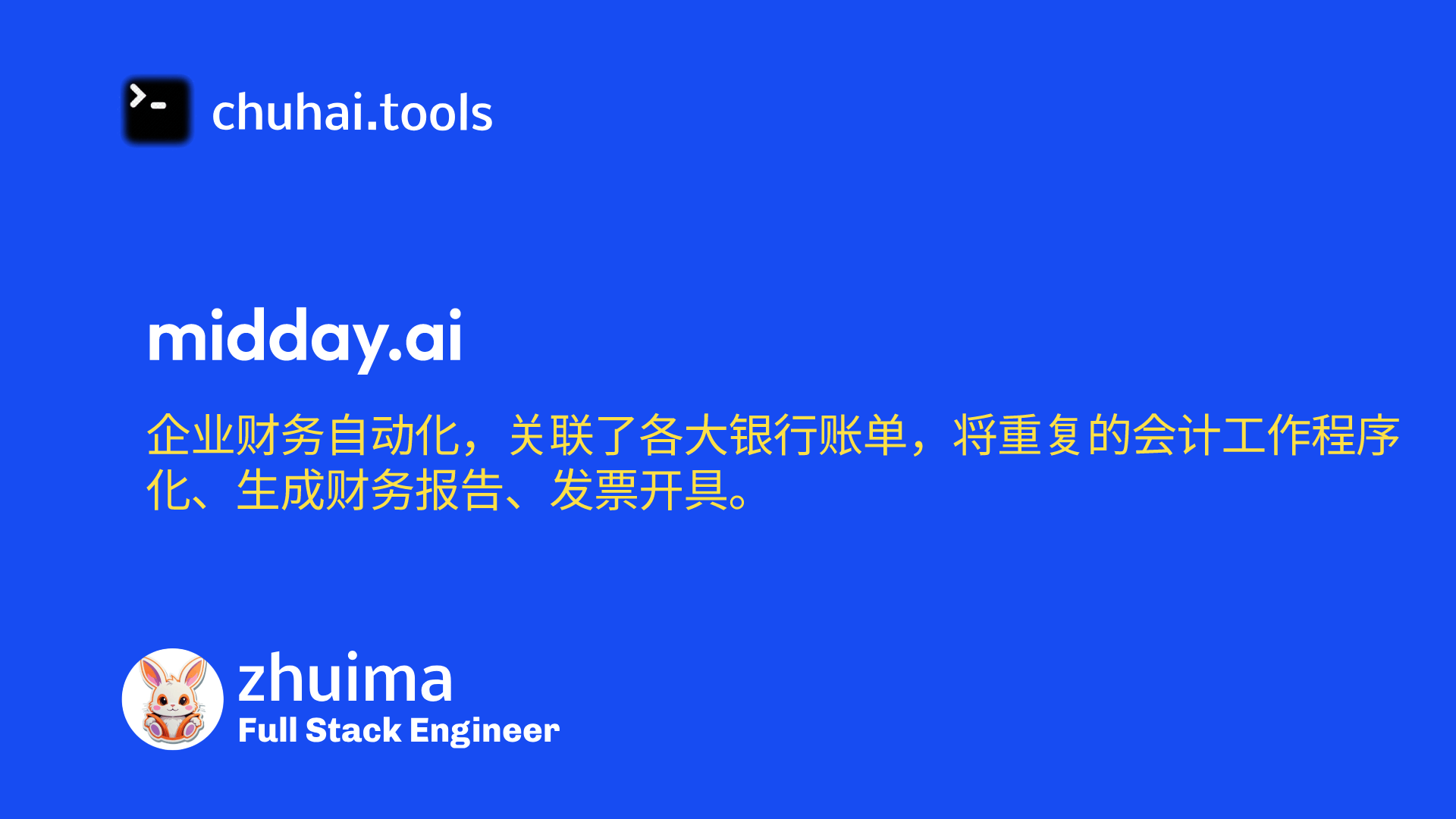 midday.ai - 独立开发者出海技术栈