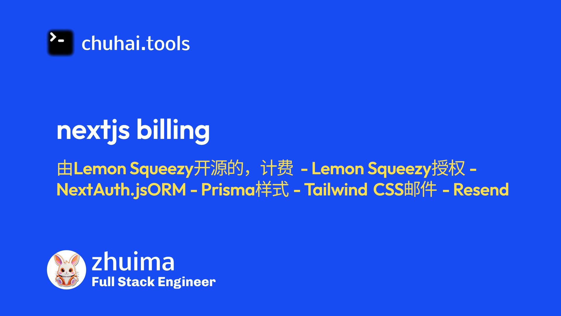 nextjs billing - 独立开发者出海技术栈