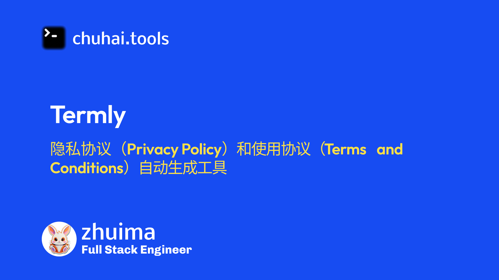 Termly - 独立开发者出海技术栈
